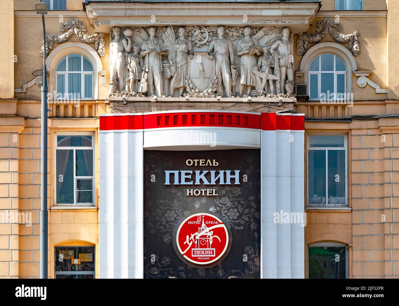 Moscow restaurant by beijing hi-res stock photography and images - Alamy