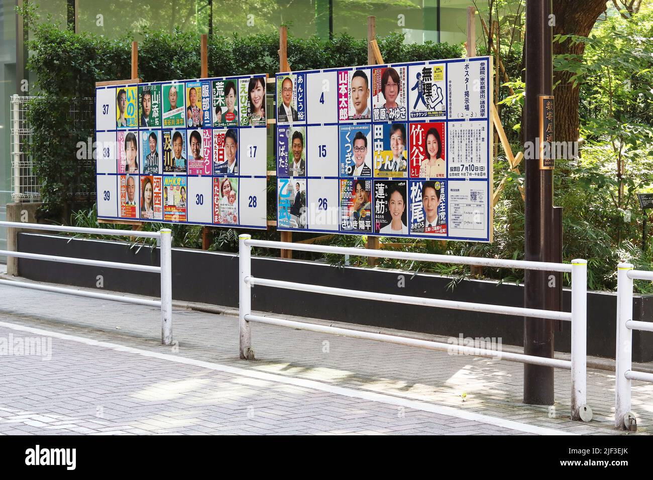 Japanese election posters hi-res stock photography and images - Alamy