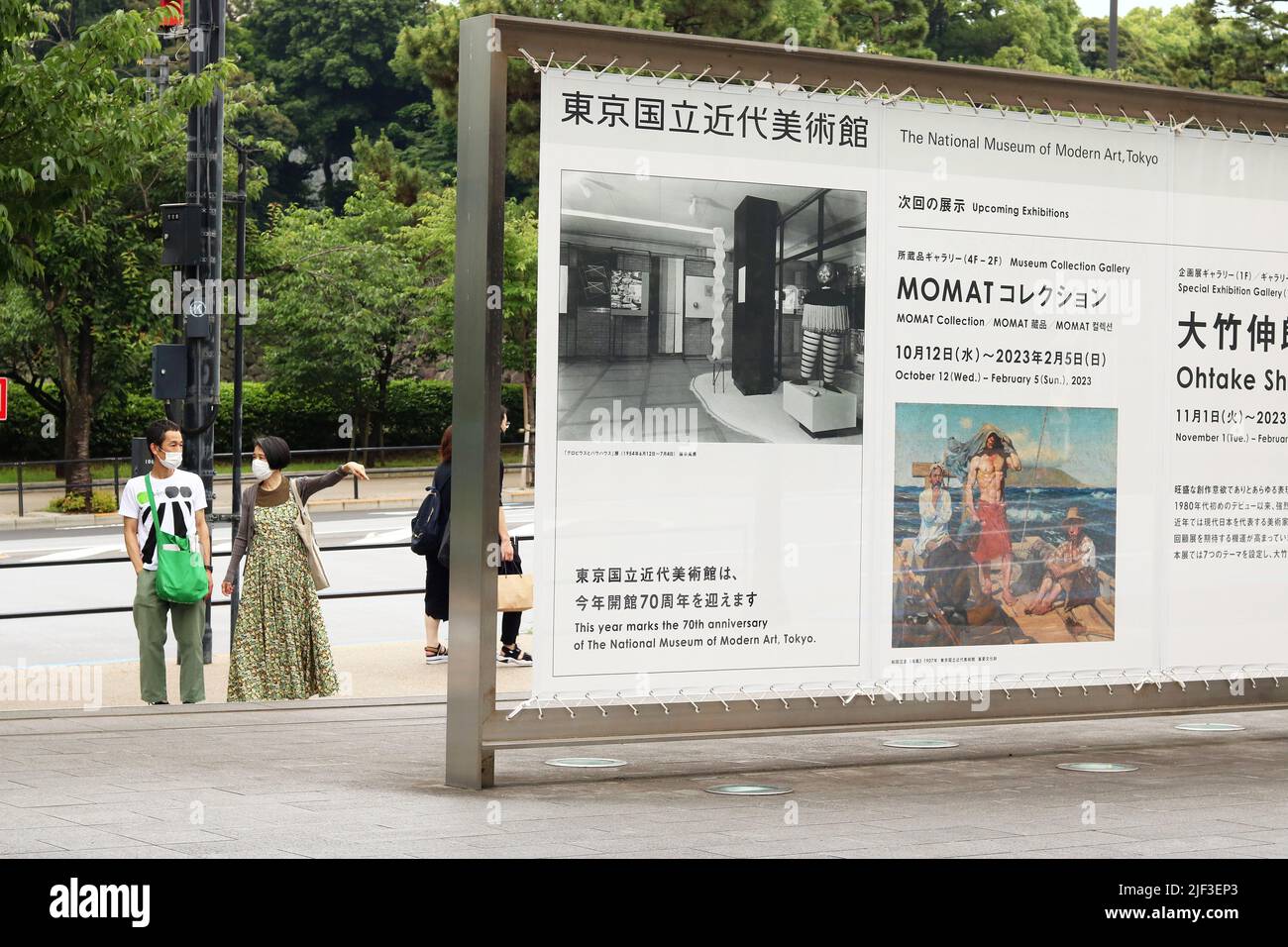A billboard at the front of Tokyo's Museum of Modern Art (MOMAT) with ...