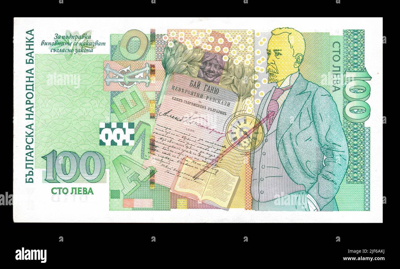 100 lev hi-res stock photography and images - Alamy