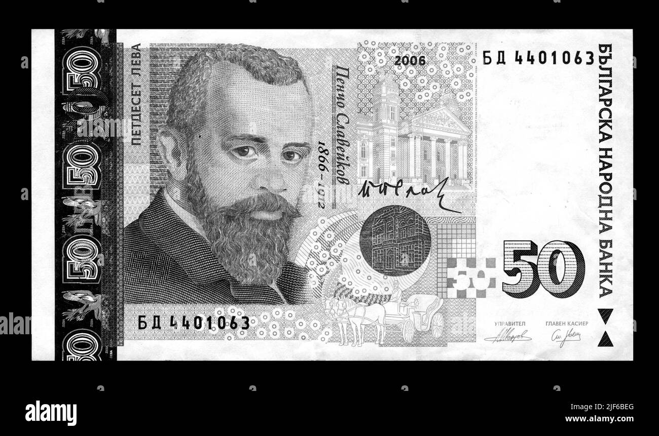 Photo Banknote Bulgaria, 2006, 50 lev Stock Photo - Alamy