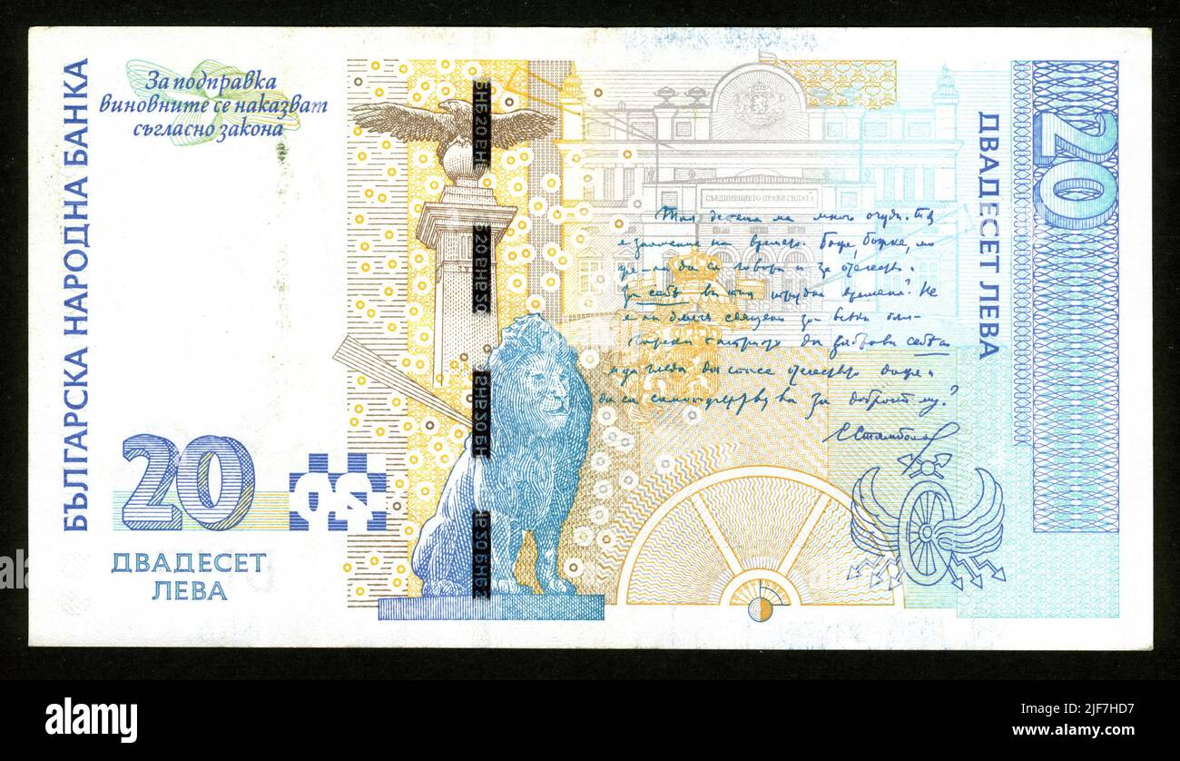 20 levs hi-res stock photography and images - Alamy