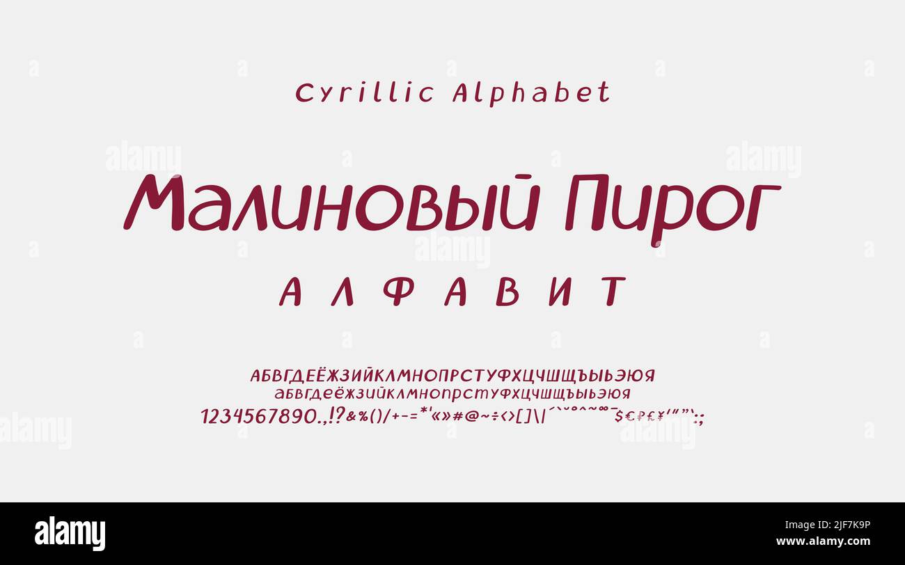 Cute hand drawn alphabet Raspberry Pie. Translation from Russian ...