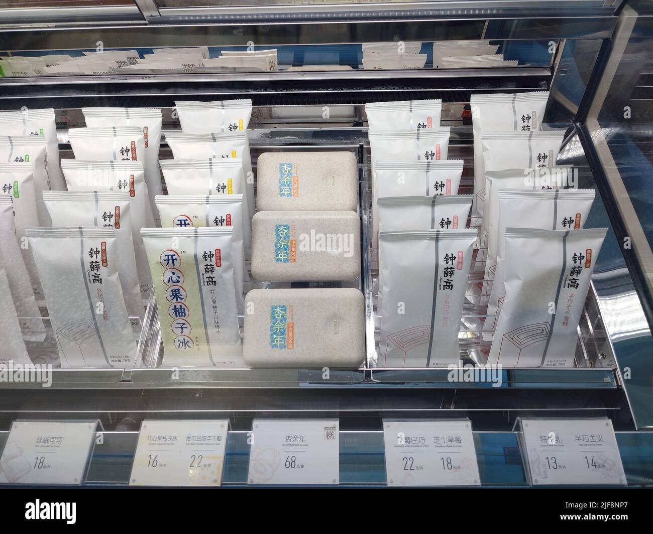 SHANGHAI, CHINA - JUNE 28, 2021 - Photo taken on June 28, 2021 ...