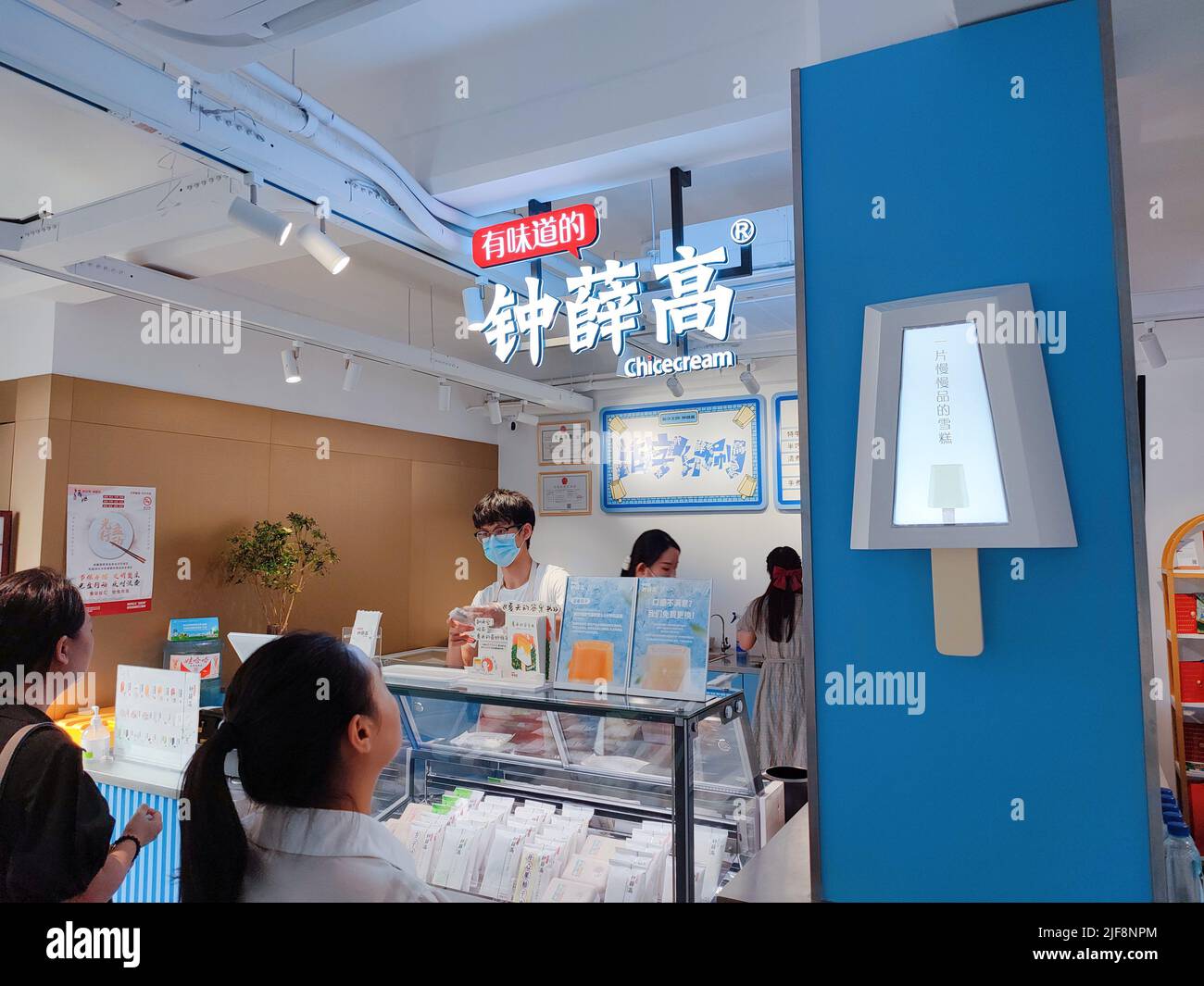 SHANGHAI, CHINA - JUNE 28, 2021 - Photo taken on June 28, 2021 ...