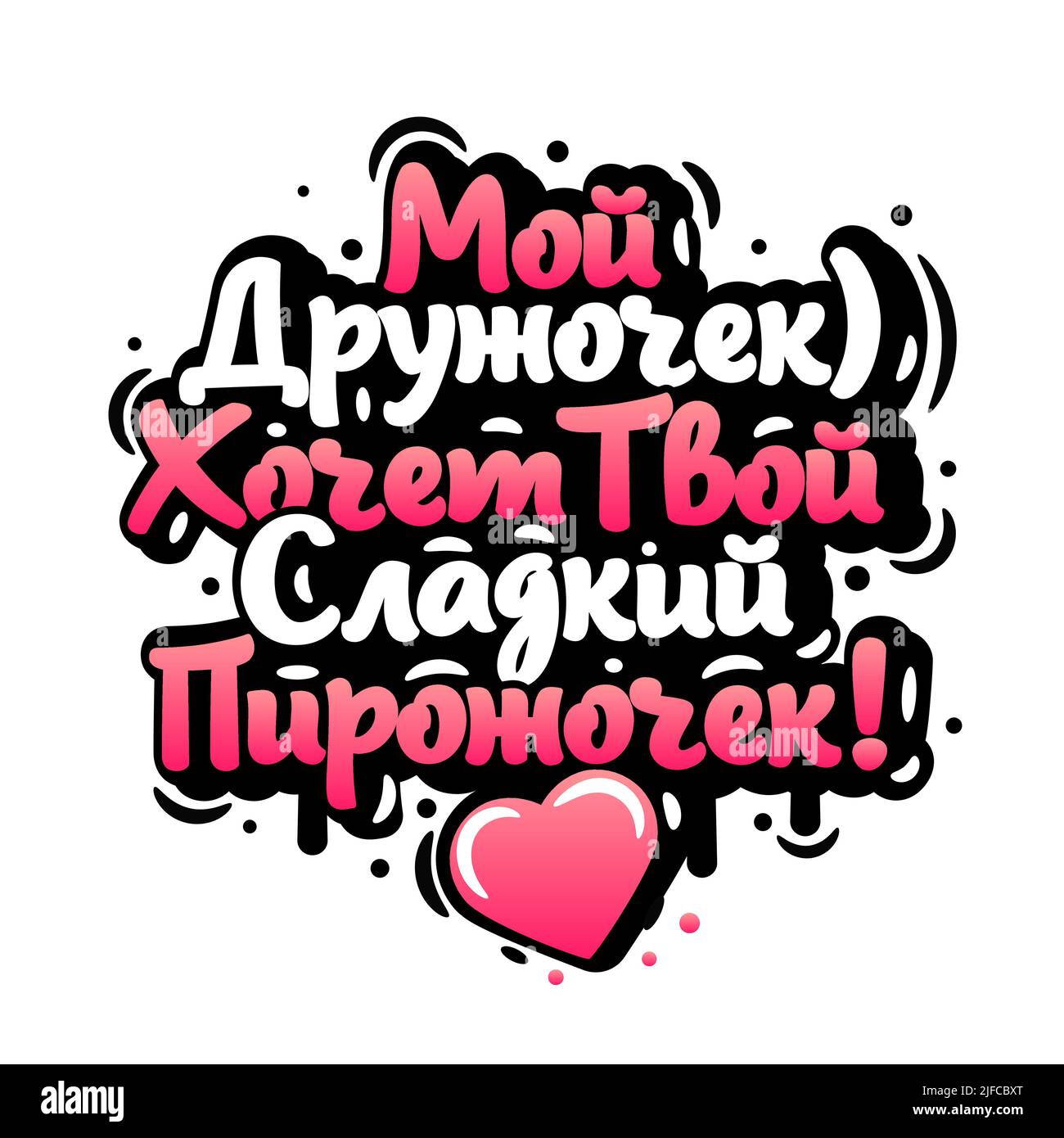 Modern graffiti font effect with highlight and shadow, youth style ...