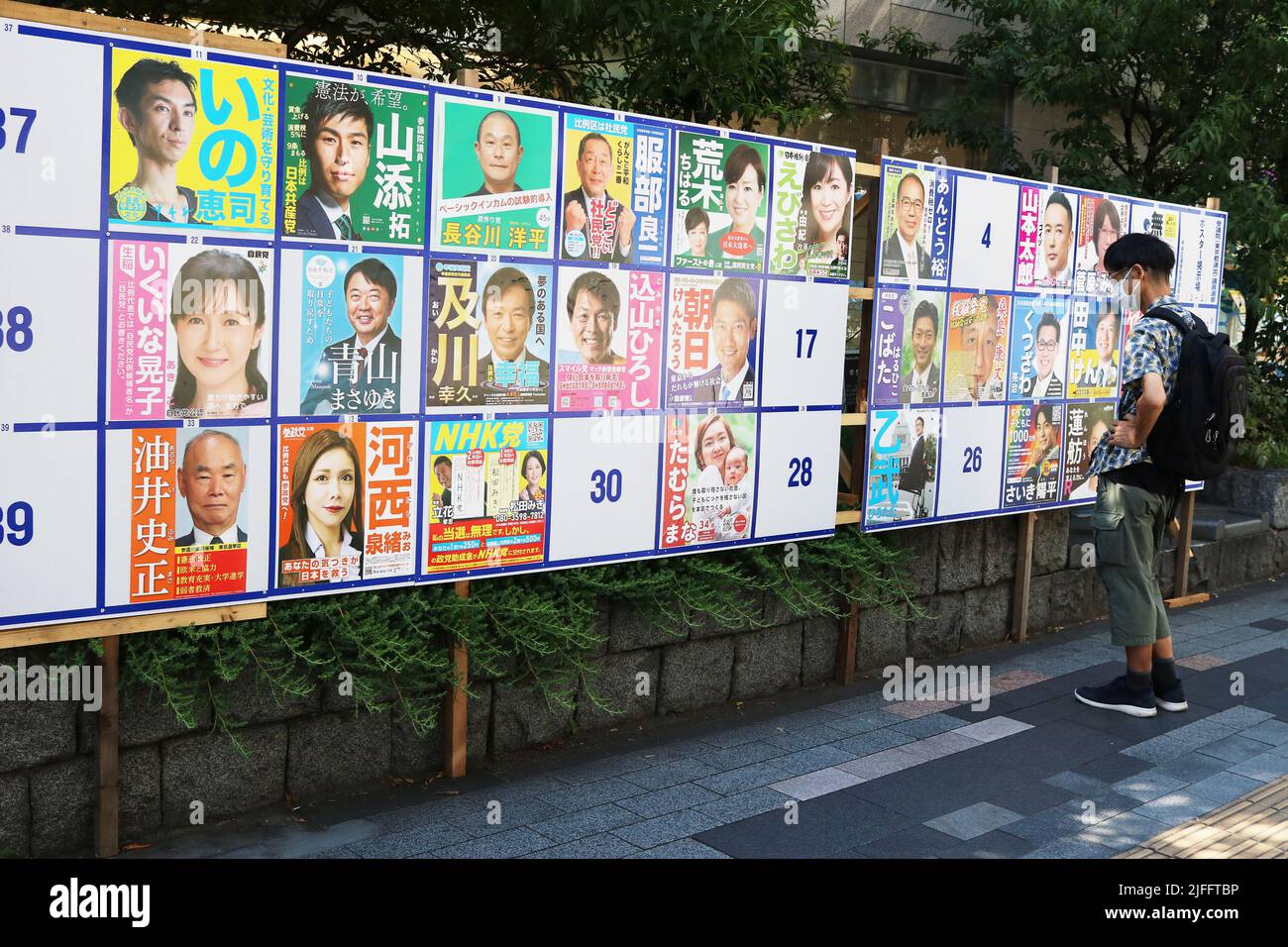 Japanese election posters hi-res stock photography and images - Alamy
