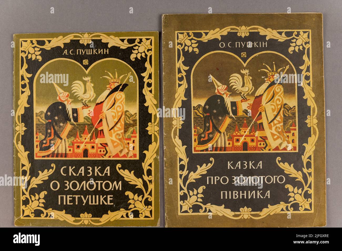 Russian fairy tale About Golden Cockerel in Russian and Ukrainian ...