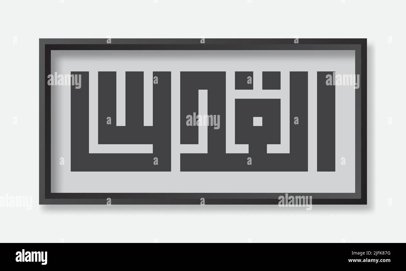 Jerusalem (Al Quds) written in Arabic geometric Kufi script. Arabic ...