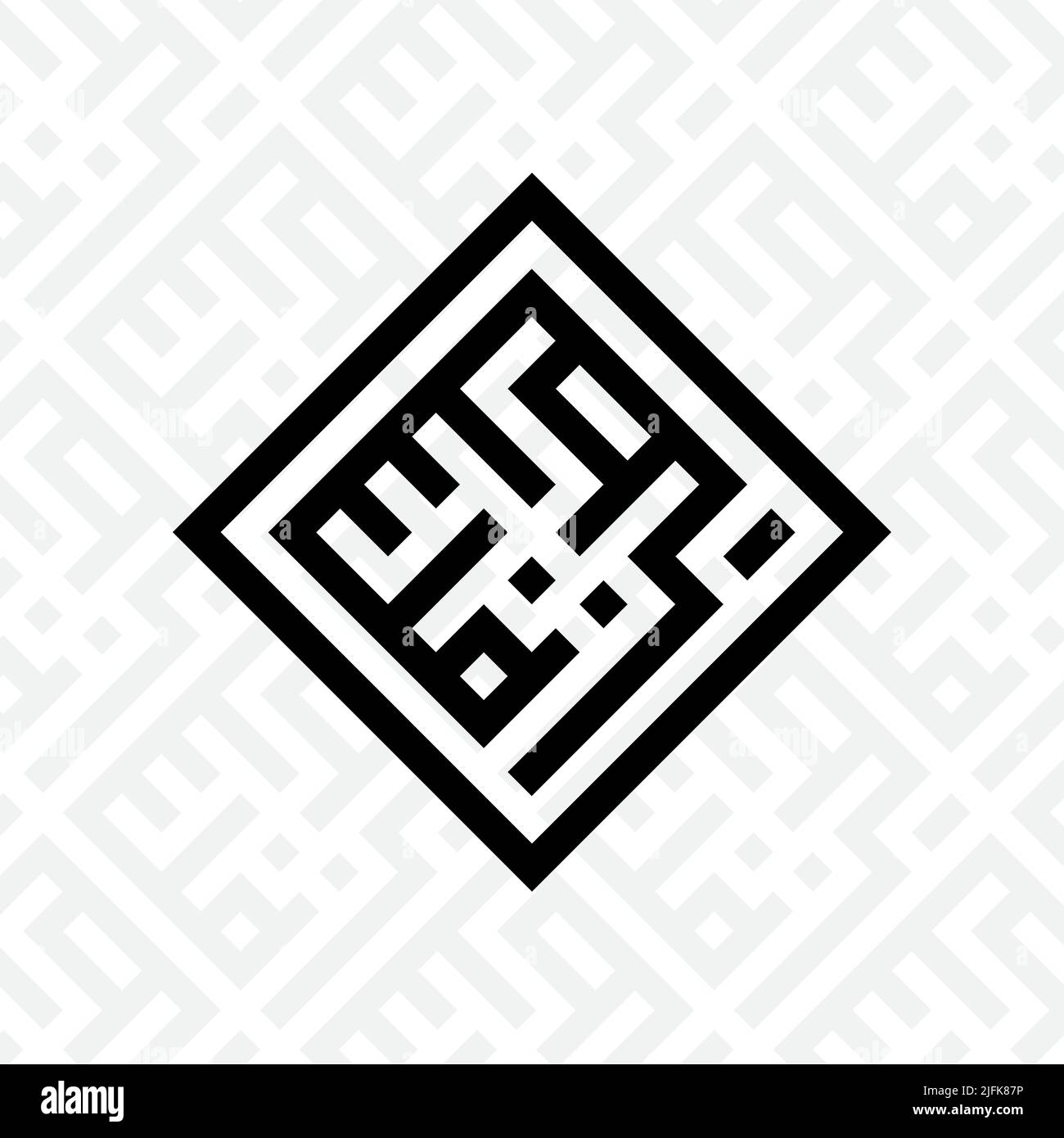 Iraq arabic calligraphy hi-res stock photography and images - Alamy