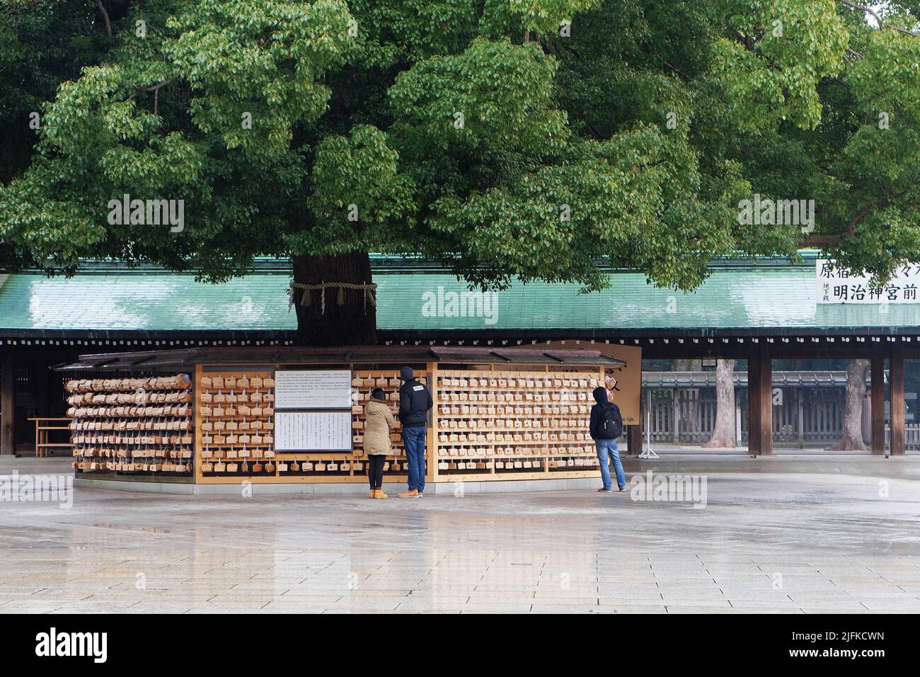 Exterior architecture and building design at Meiji Jingu Shinto Shrine ...