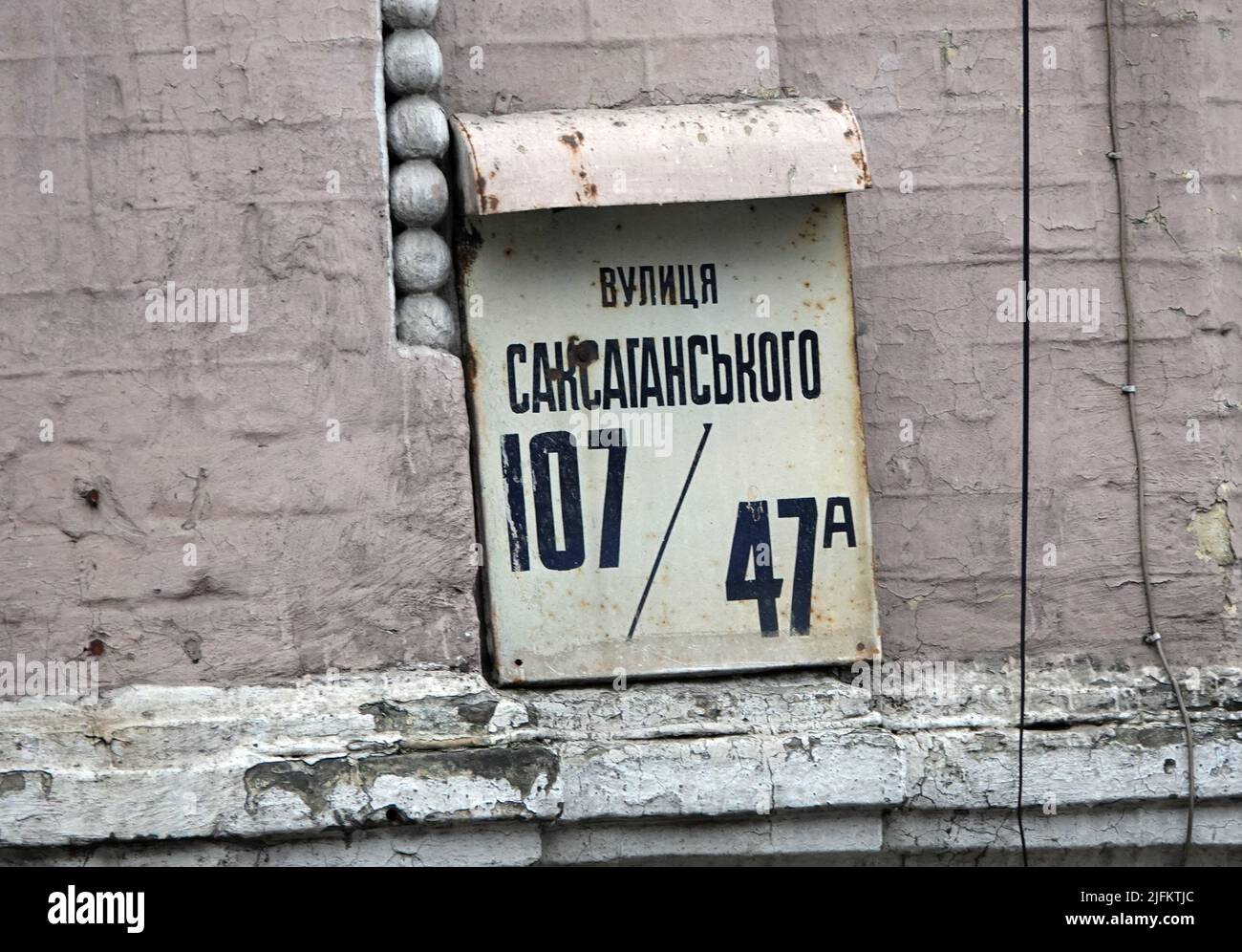 Kiev, Ukraine November 28, 2020: Plaque with the name of the street on ...