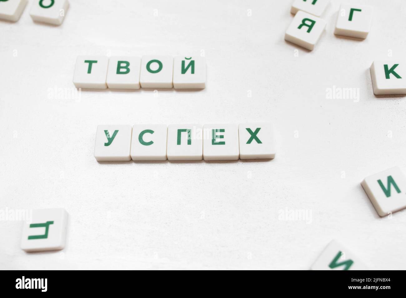 Your Success in russian, scrabble words Stock Photo - Alamy