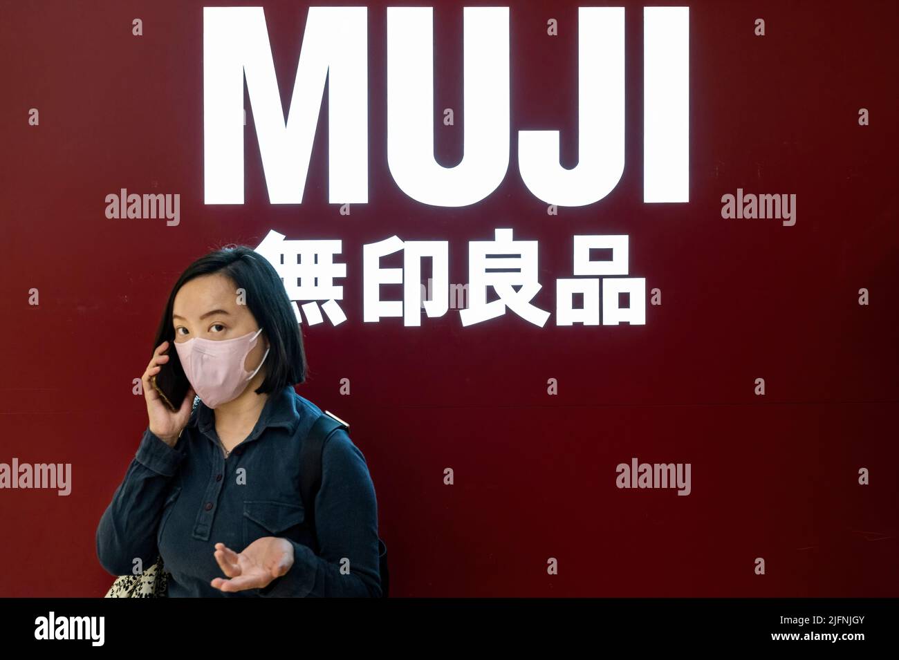 Sign muji sign hi-res stock photography and images - Alamy