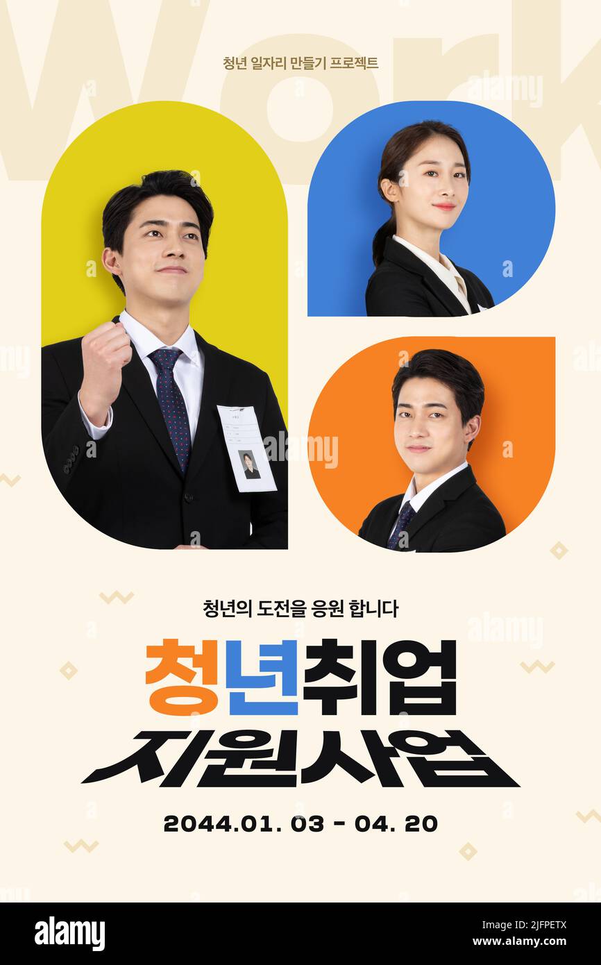 job matching support project poster for young generations with Korean ...