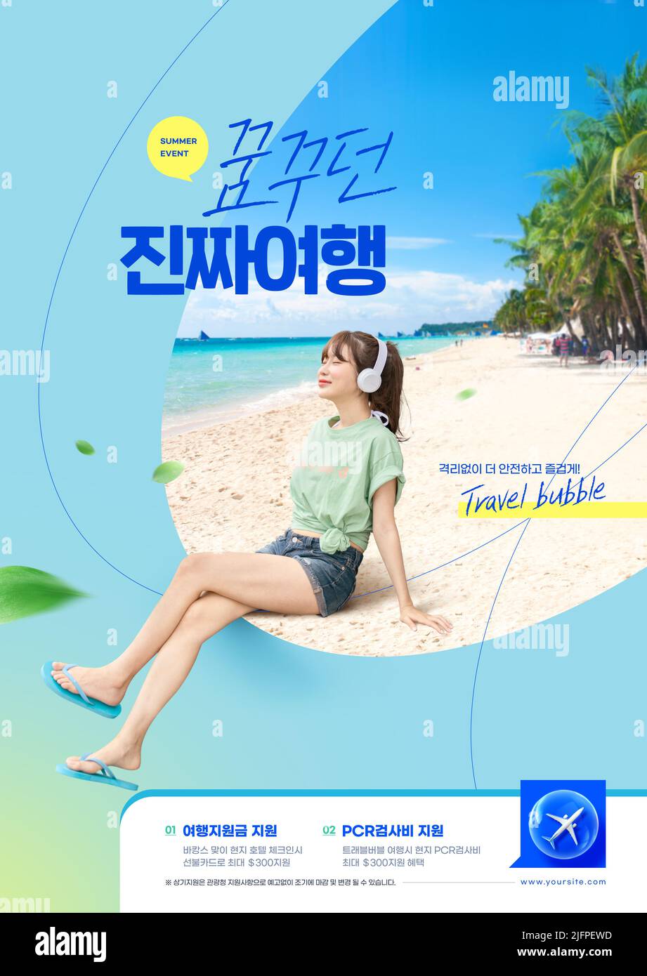 summer vacation poster Korean woman enjoyinh beach Stock Photo - Alamy