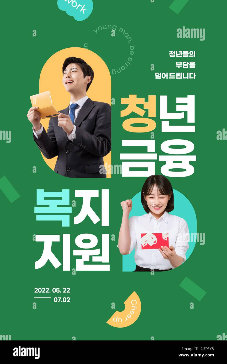 job matching support project poster for young generations with Korean ...