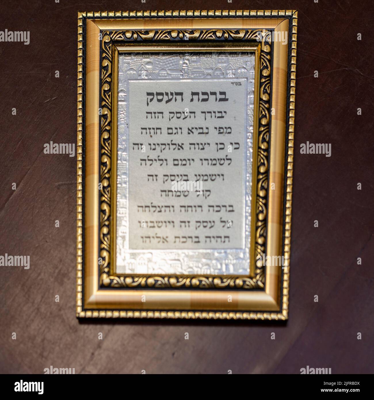 Ancient torah jewish scroll hi-res stock photography and images - Alamy