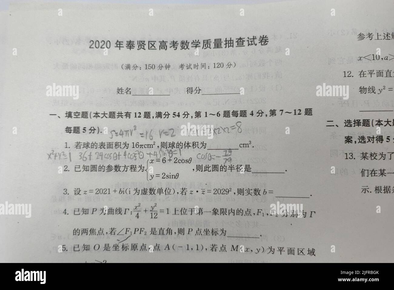 SHANGHAI, CHINA - JULY 5, 2022 - A pop-up shop named "Civilization ...