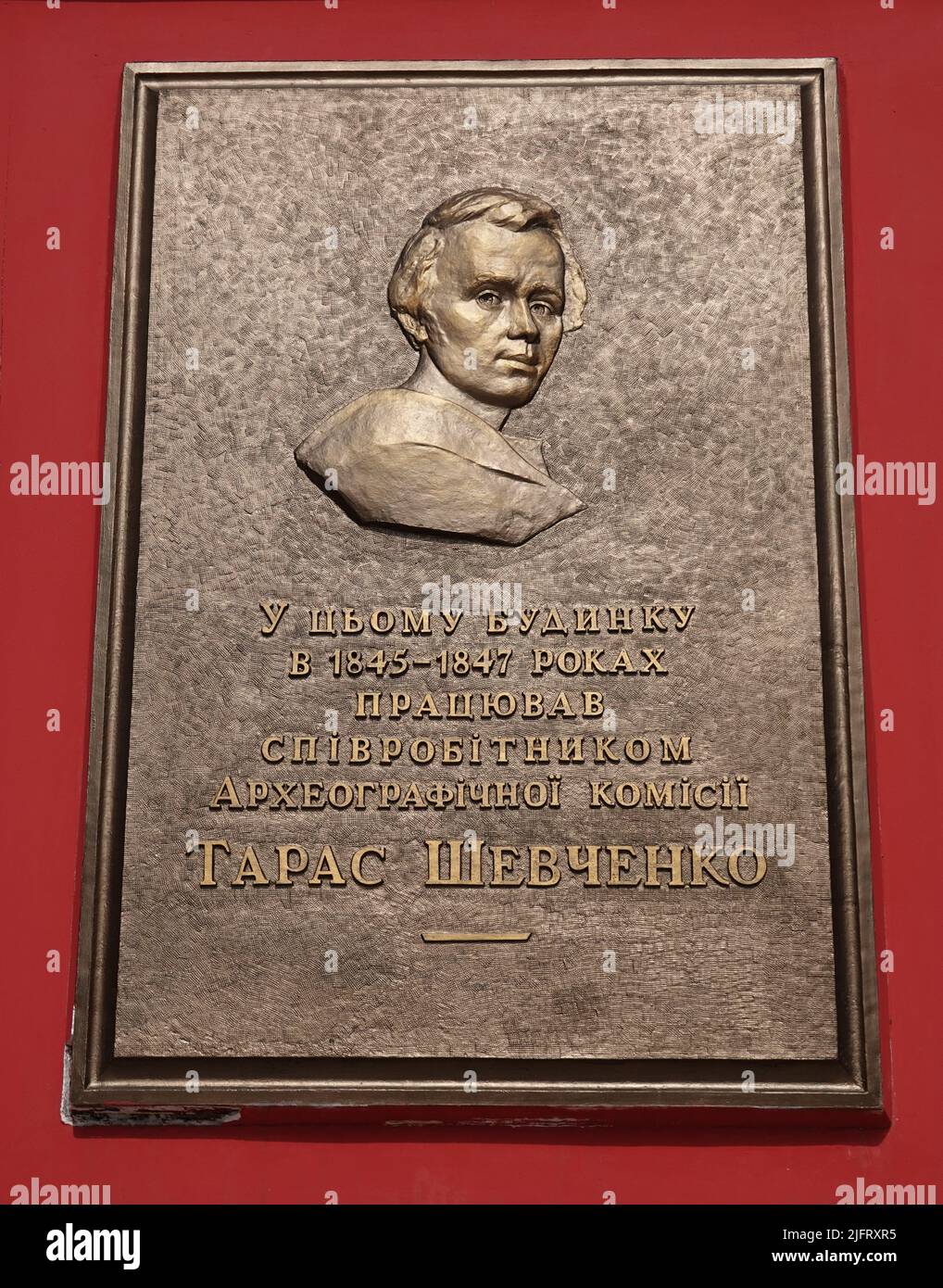 Kiev, Ukraine June 16, 2021: Bas-relief Taras Grigorievich Shevchenko ...