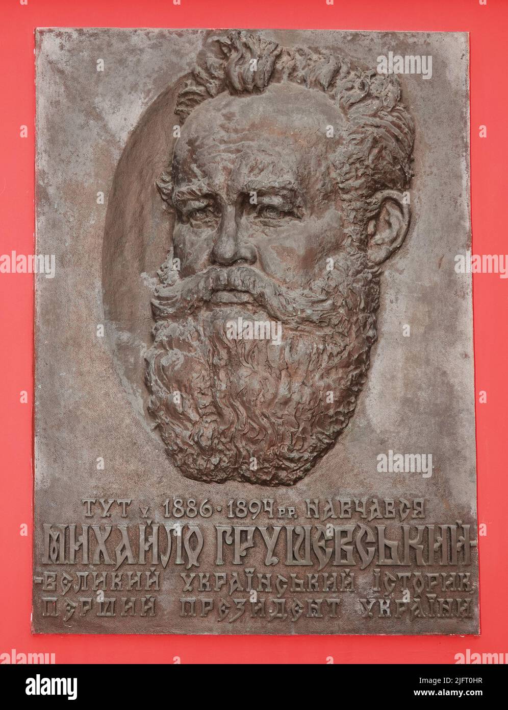Kiev, Ukraine June 10, 2021: Bas-relief Mikhail Sergeevich Hrushevsky ...