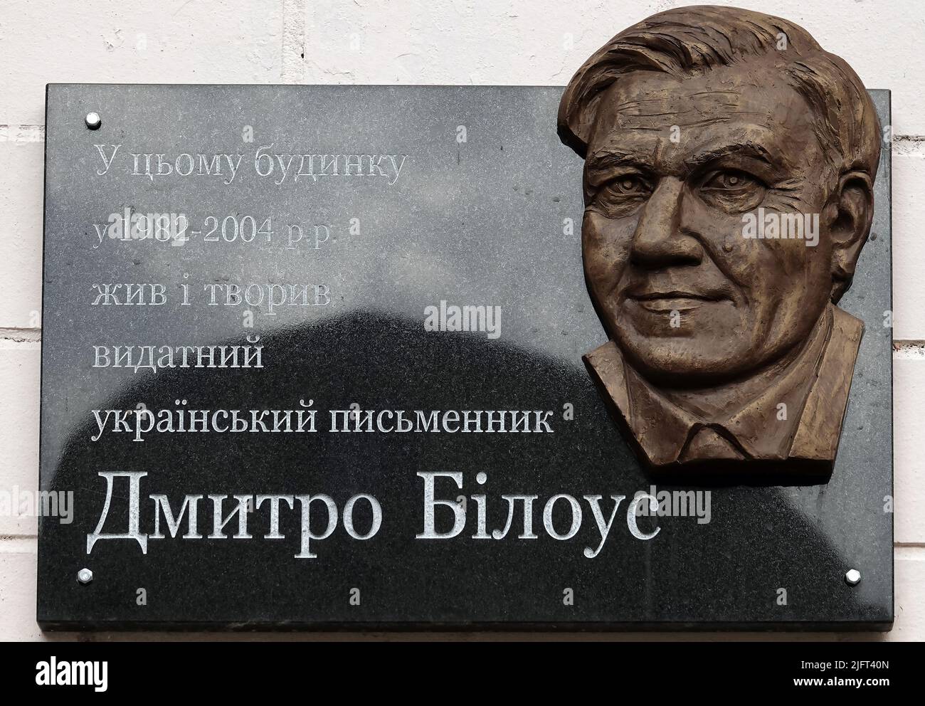 Kiev, Ukraine June 14, 2021: Bas-relief Dmitry Grigorievich Belous - Soviet and Ukrainian poet ...