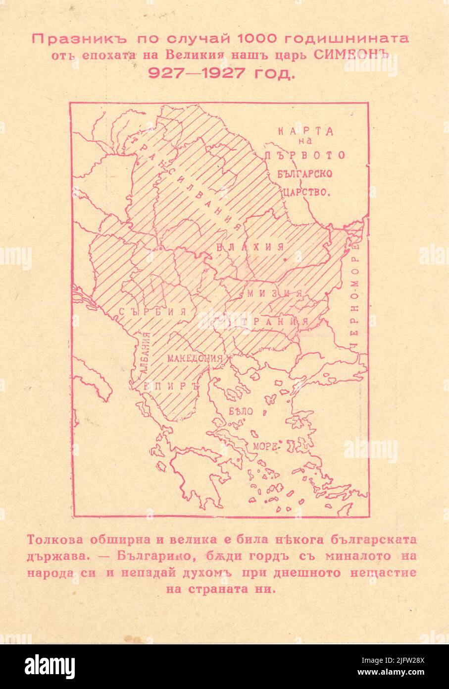 A holiday on the occasion of the 1000th anniversary of the era of our ...
