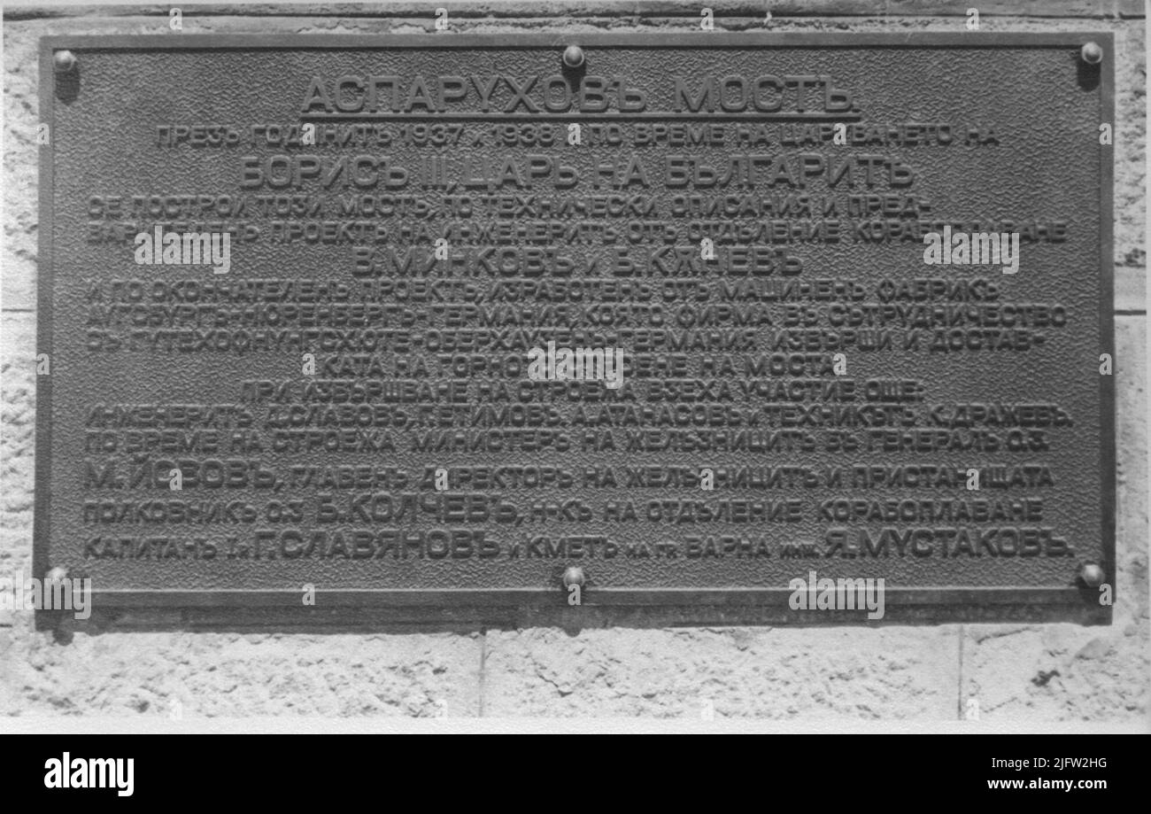 A memorable sign of the construction of the mobile Asparuhov Bridge ...