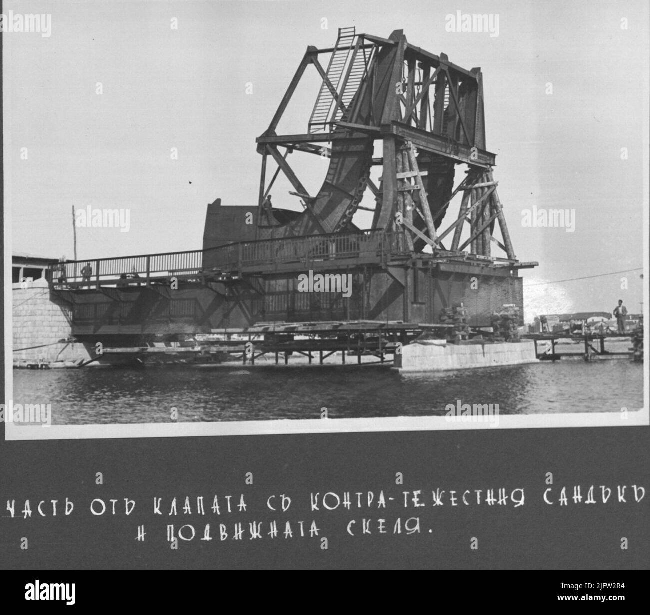 Varna. The movable Asparuhov Bridge Stock Photo - Alamy