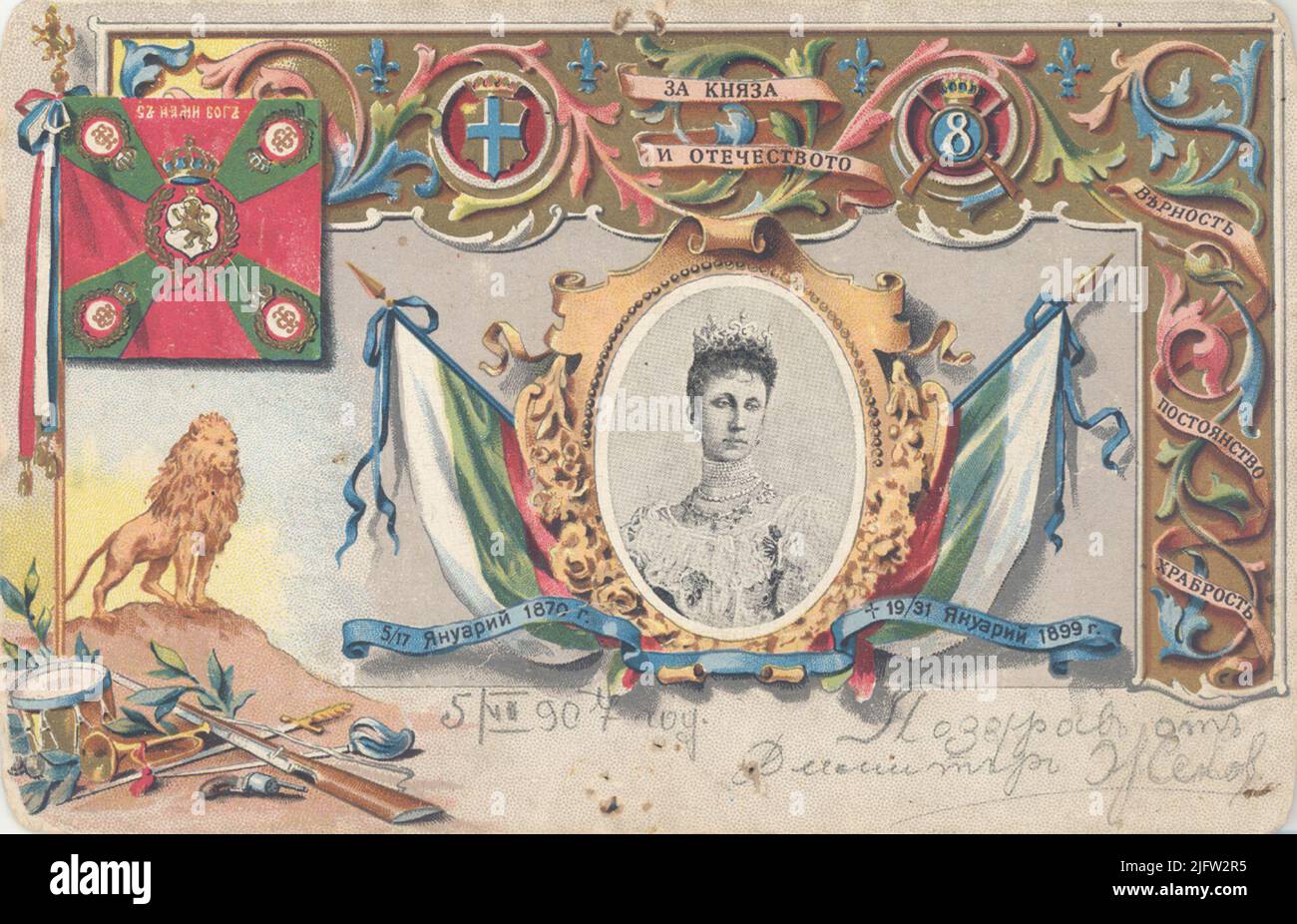 Post map of 8 P. Primorski of Her Tsar Highness Princess Maria Louisa ...