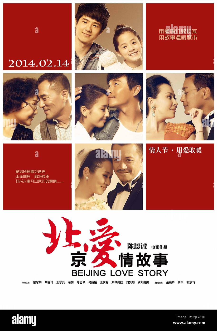 Love story poster hi-res stock photography and images - Alamy