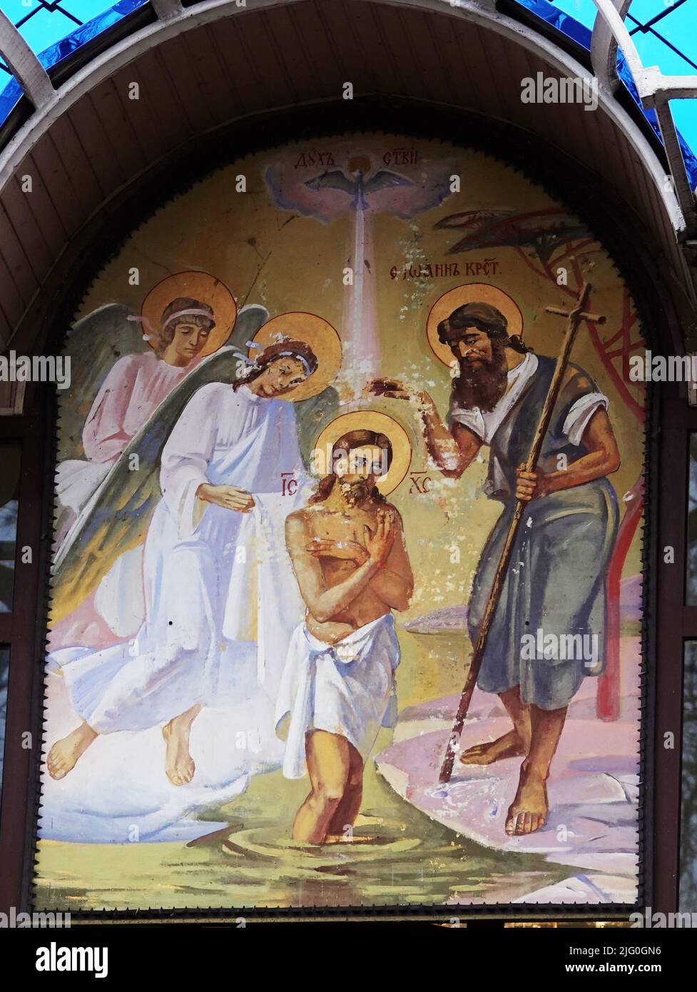 Epiphany of the lord icon hi-res stock photography and images - Alamy