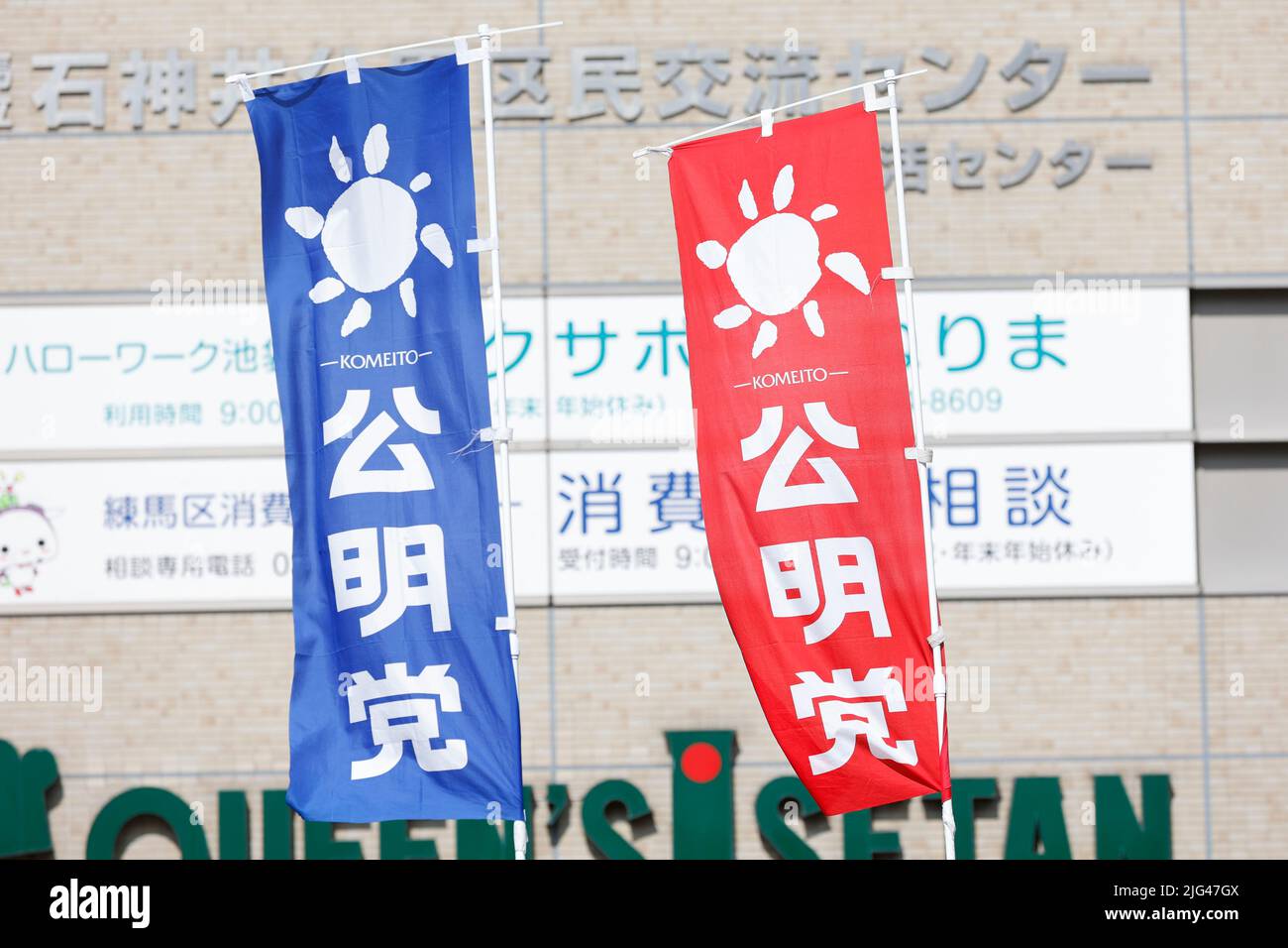 Banners of the Komeito Party are seen during a campaign event on July 7 ...