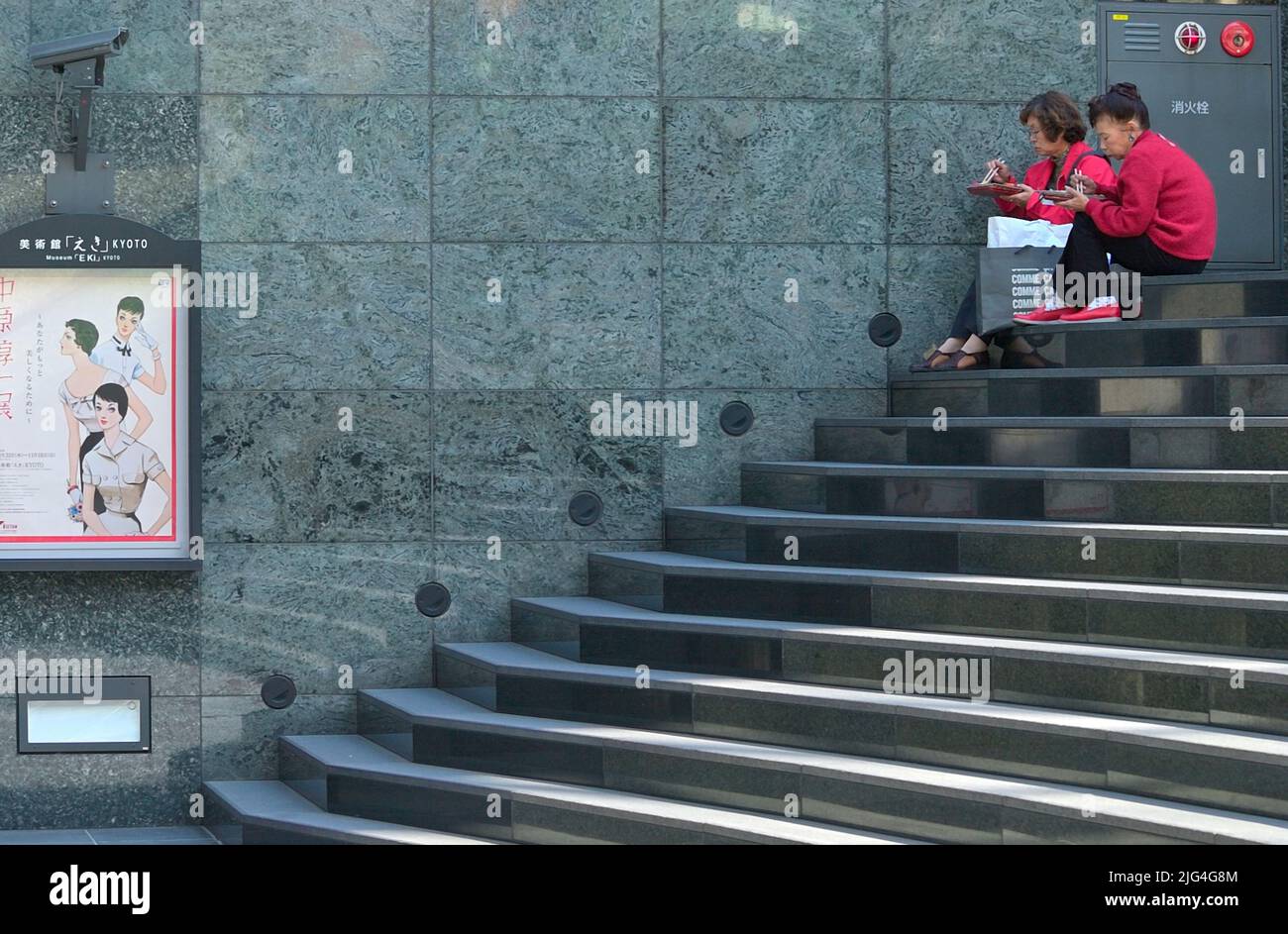 Daily life at the futuristic open court Kyoto JR Station - The Cube, Kyoto JP Stock Photo - Alamy