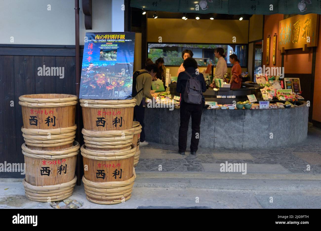 A street shop selling Japanese pickles, Kyoto JP Stock Photo - Alamy
