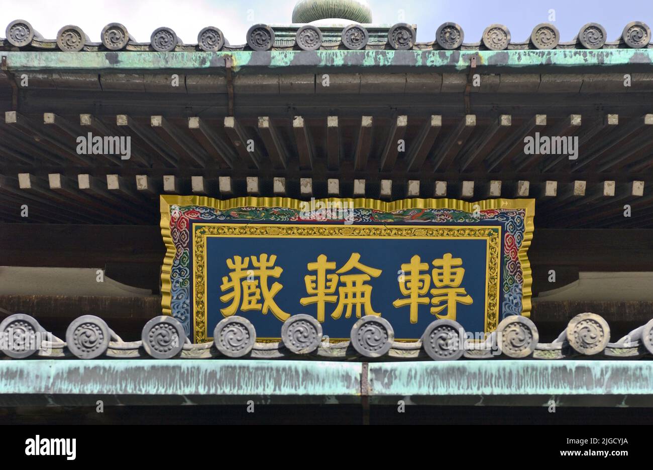 The Hongwan-ji Temple, Kyoto JP Stock Photo - Alamy
