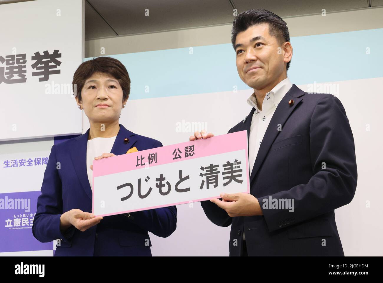 Tokyo, Japan. 10th July, 2022. Japan's main opposition Constitutional ...