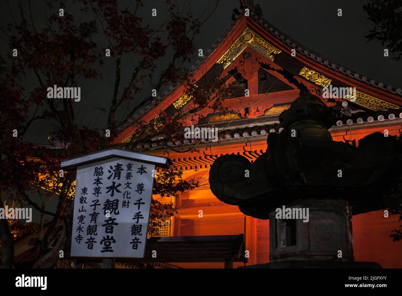 Detail at Kiyomizu Kannon-do Temple in Ueno, Tokyo, Japan Stock Photo ...