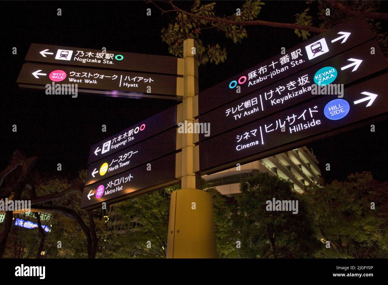 Directional signpost Mori Tower Roppongi Tokyo Japan 4 Stock Photo - Alamy