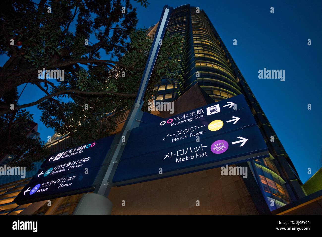 Directional signpost Mori Tower Roppongi Tokyo Japan 5 Stock Photo - Alamy