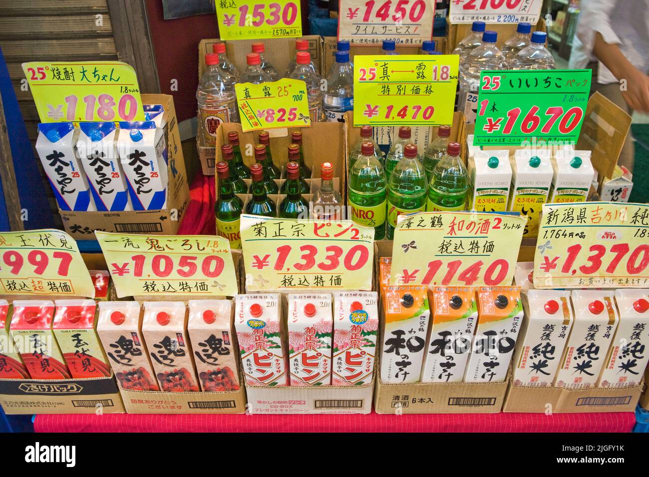 Display sake shop Tokyo Japan Stock Photo - Alamy