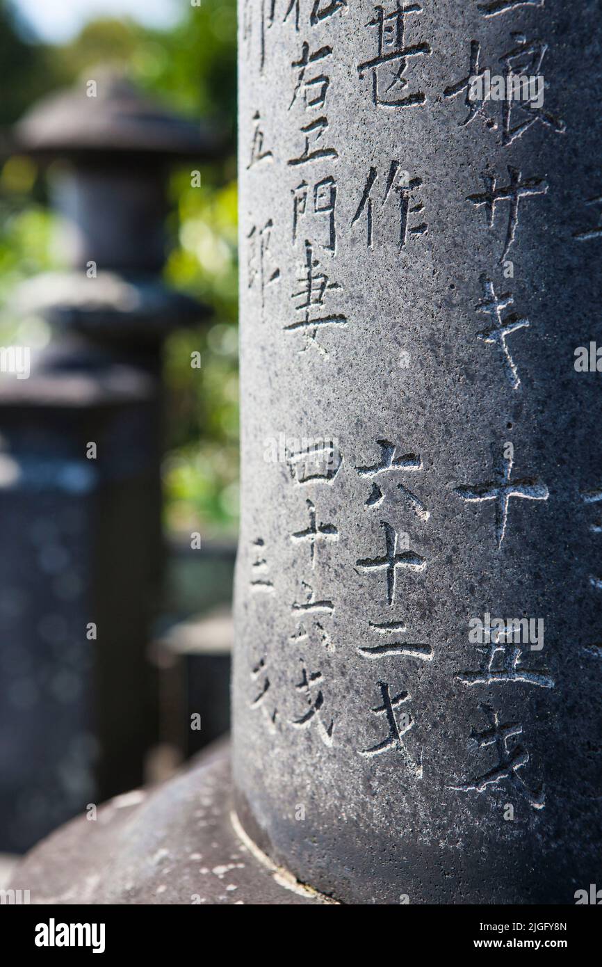Family marker at cemetery in Tosu, Saga, Japan Stock Photo - Alamy