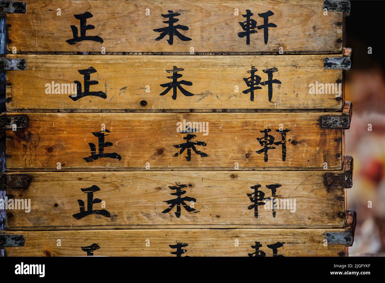 Fresh noodle shipping boxes at restaurant in Marunouchi, Tokyo, Japan ...