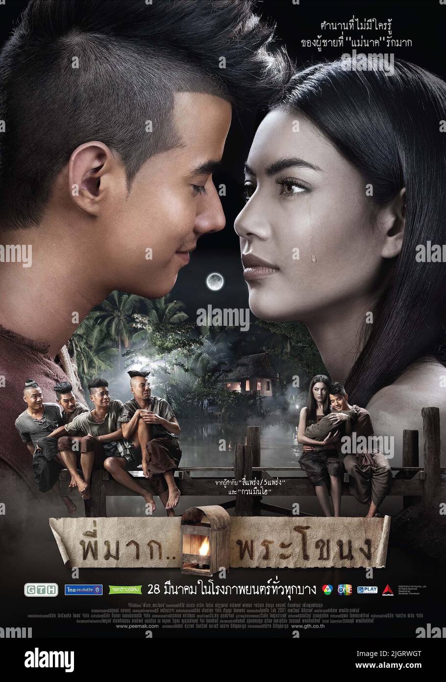 MARIO MAURER, DAVIKA HOORNE POSTER, PEE MAK PHRAKANONG, 2013 Stock ...