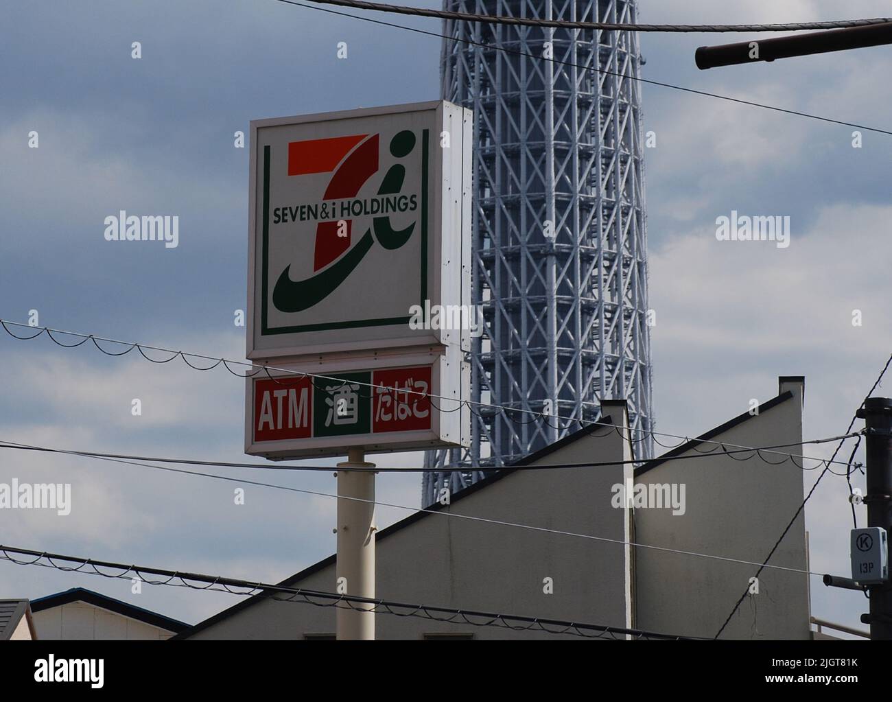Tokyo 7 11 hi-res stock photography and images - Alamy