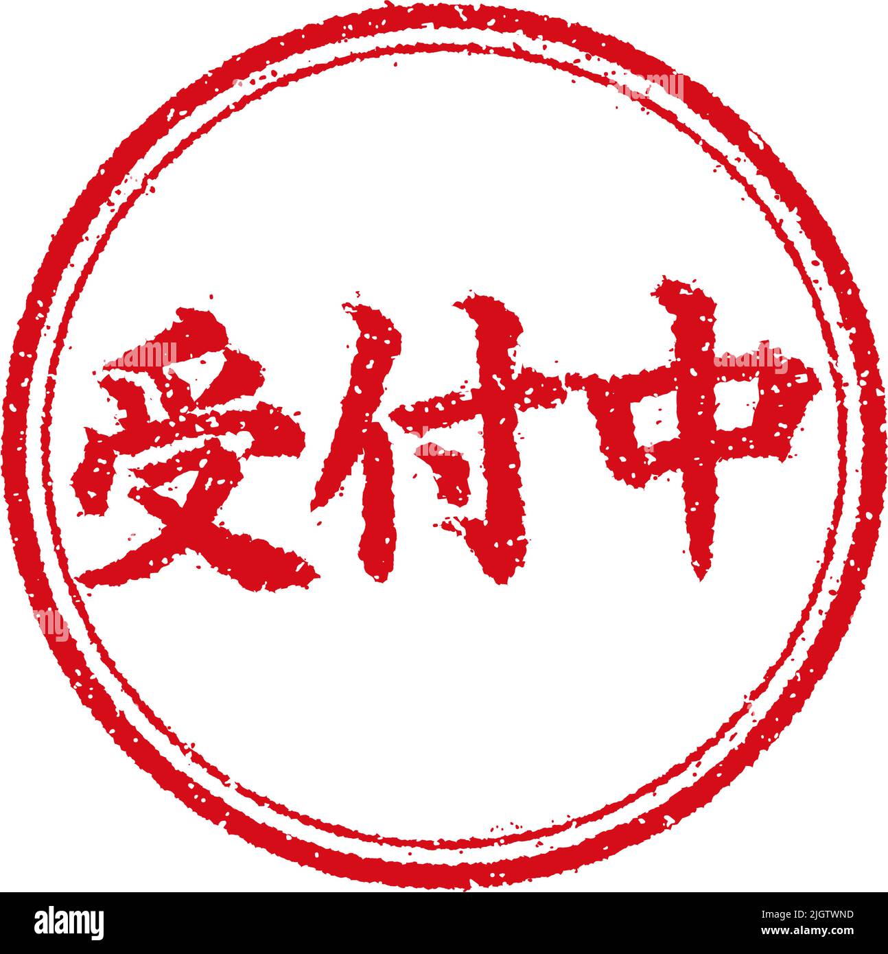 Accepting stamp Stock Vector Images - Alamy