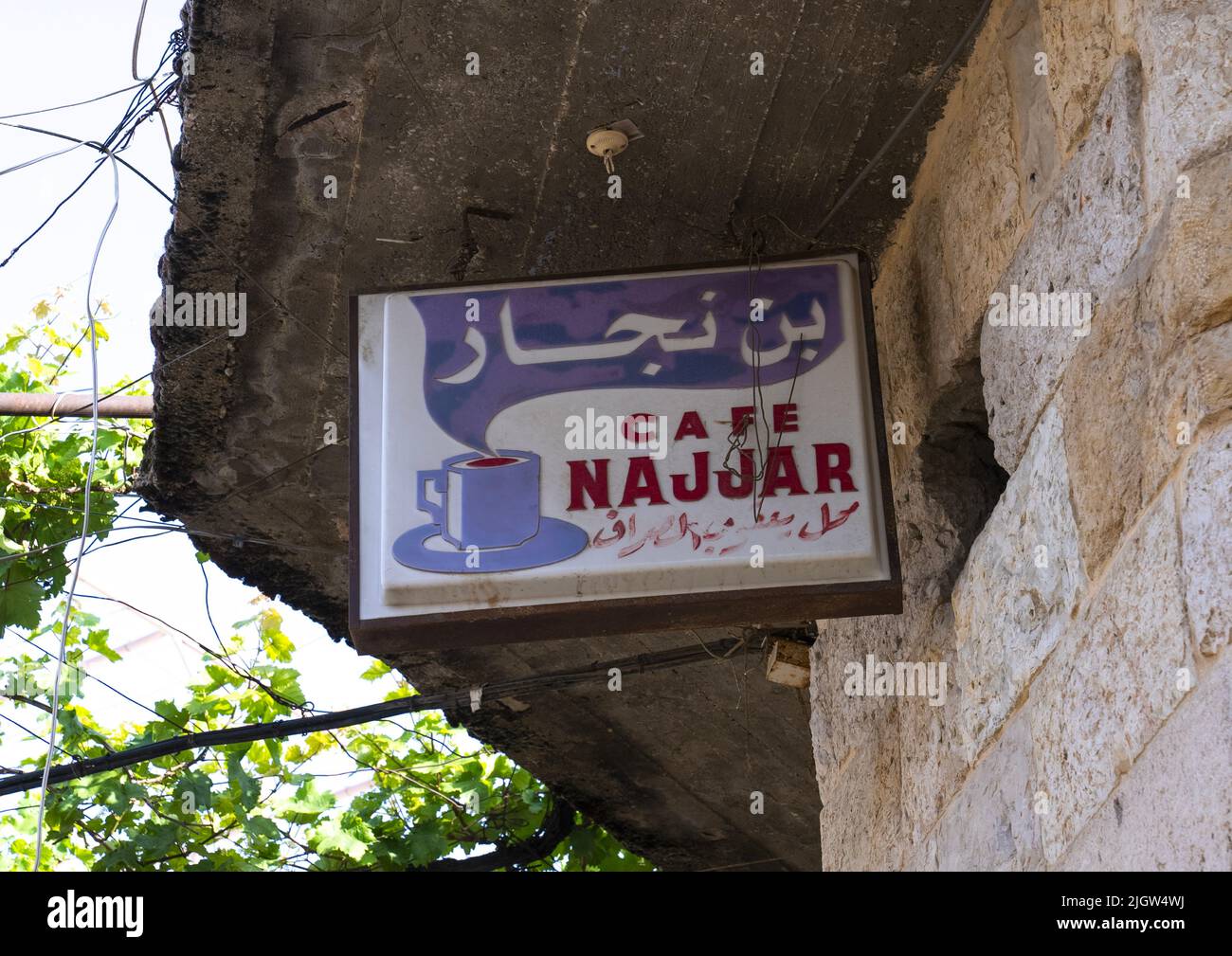 Lebanon food 2022 hi-res stock photography and images - Alamy