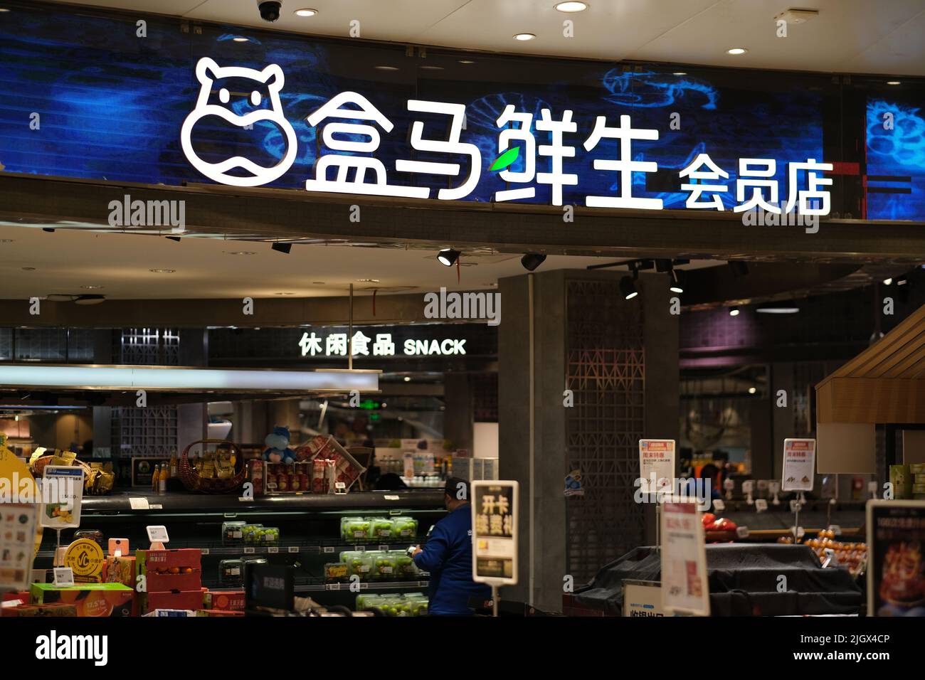 Shanghai,China-Feb.20th 2022: Hema Fresh store's sign. Hema is part of ...