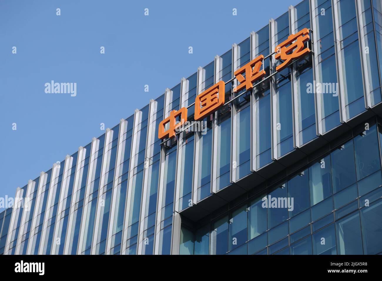 Shanghai.China-Feb.5th 2022: Ping An company logo on headquarter ...