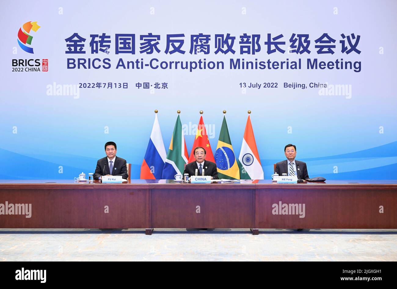 Beijing, National Commission of Supervision. 13th July, 2022. Yang ...